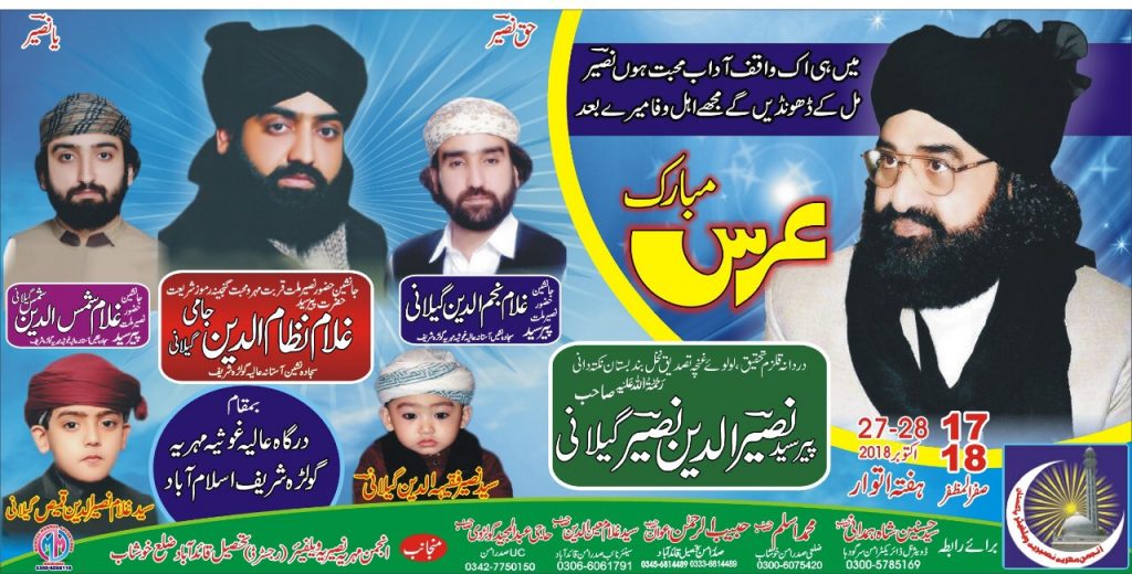 Pir Sahib Golra Sharif (Official Site) – Official Site Pir Syed Ghulam Nizaamuddin Jami Gillani ...