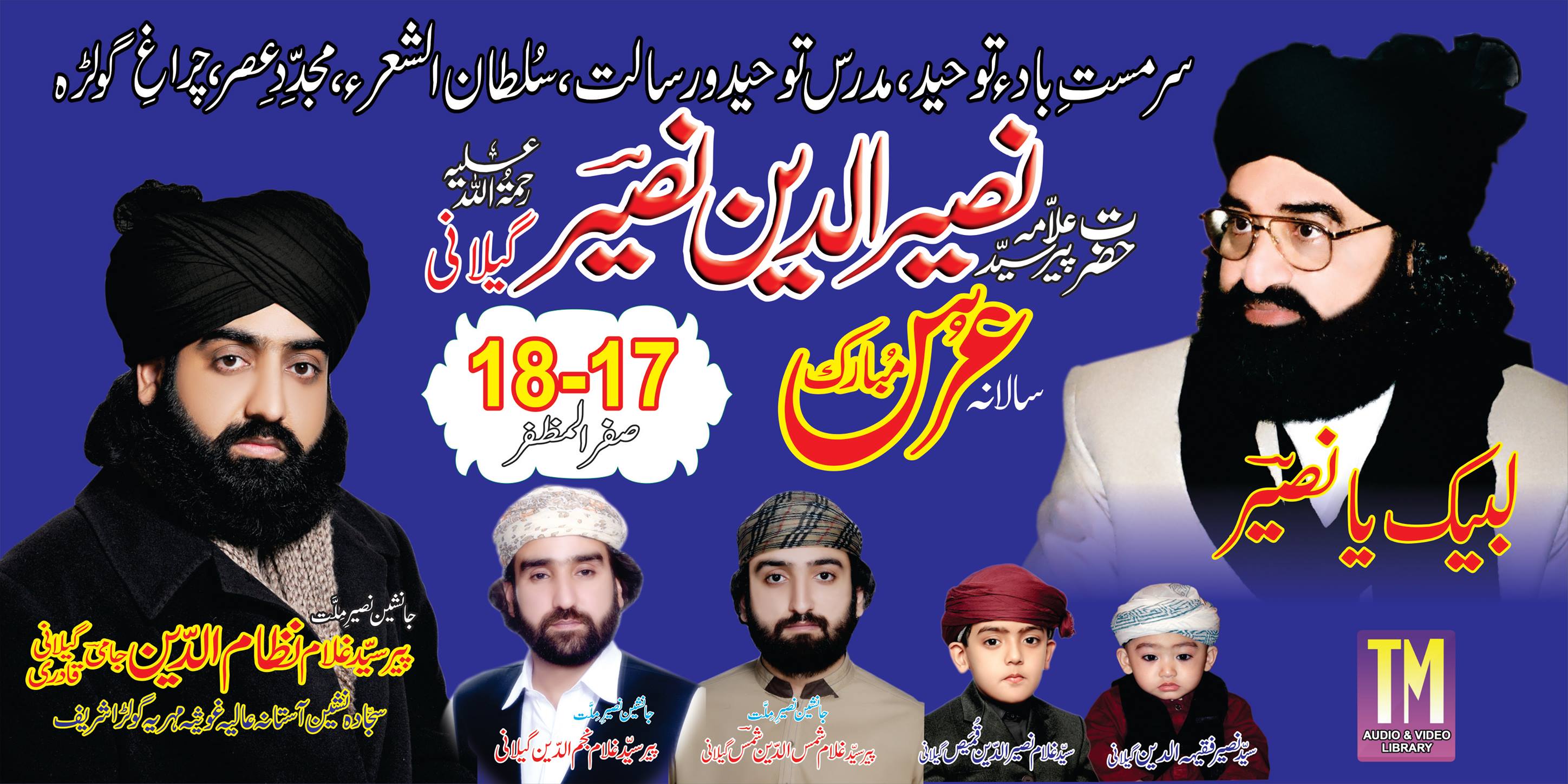 Pir Sahib Golra Sharif (Official Site) – Official Site Pir Syed Ghulam Nizaamuddin Jami Gillani ...