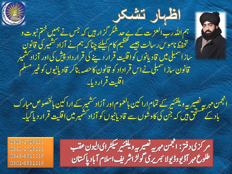 Pir Sahib Golra Sharif (Official Site)dhm – Official Site Pir Syed Ghulam Nizaamuddin Jami ...