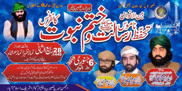 Pir Sahib Golra Sharif (Official Site) – Official Site Pir Syed Ghulam Nizaamuddin Jami Gillani ...