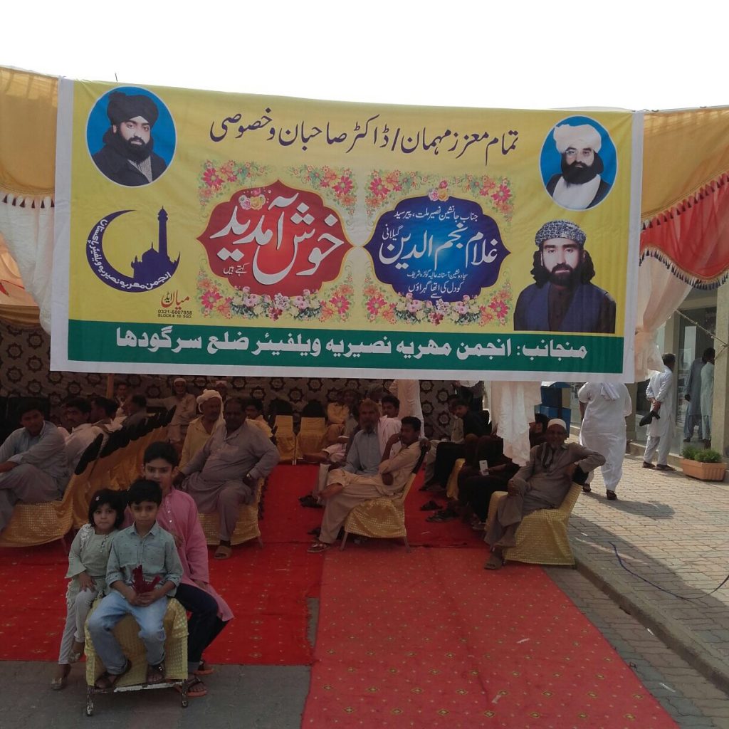 Pir Sahib Golra Sharif (Official Site) – Official Site Pir Syed Ghulam ...