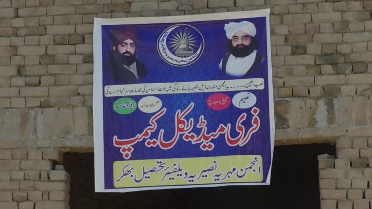 Pir Sahib Golra Sharif (Official Site) – Official Site Pir Syed Ghulam ...