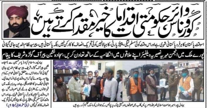 Pir Sahib Golra Sharif (Official Site)dhm – Official Site Pir Syed Ghulam Nizaamuddin Jami ...