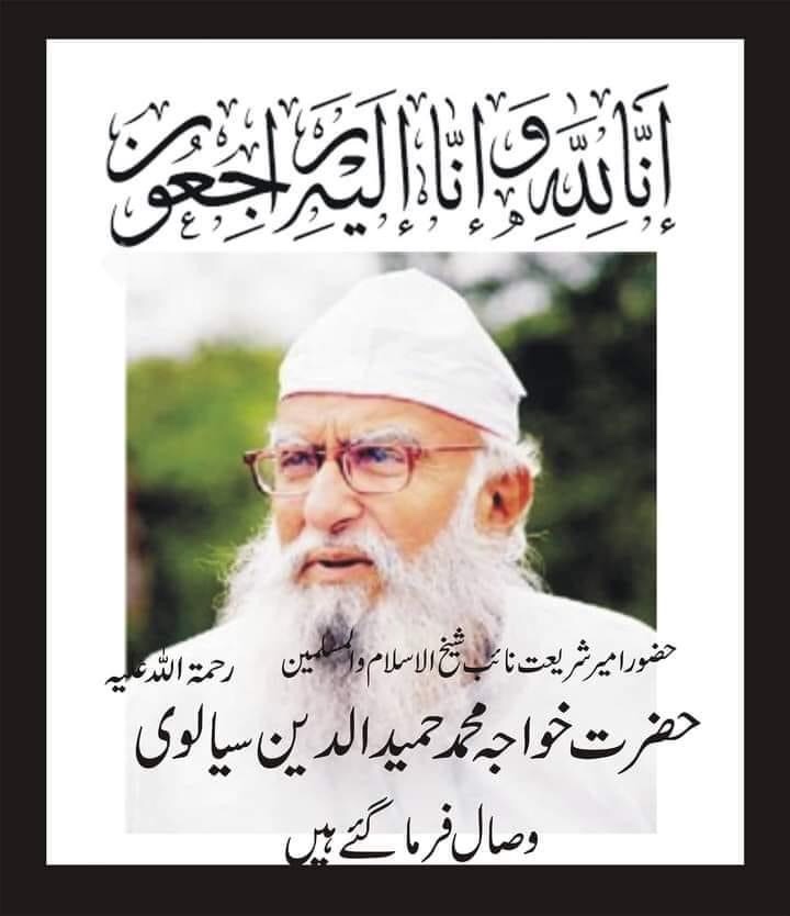 Pir Sahib Golra Sharif (Official Site)dhm – Official Site Pir Syed Ghulam Nizaamuddin Jami ...