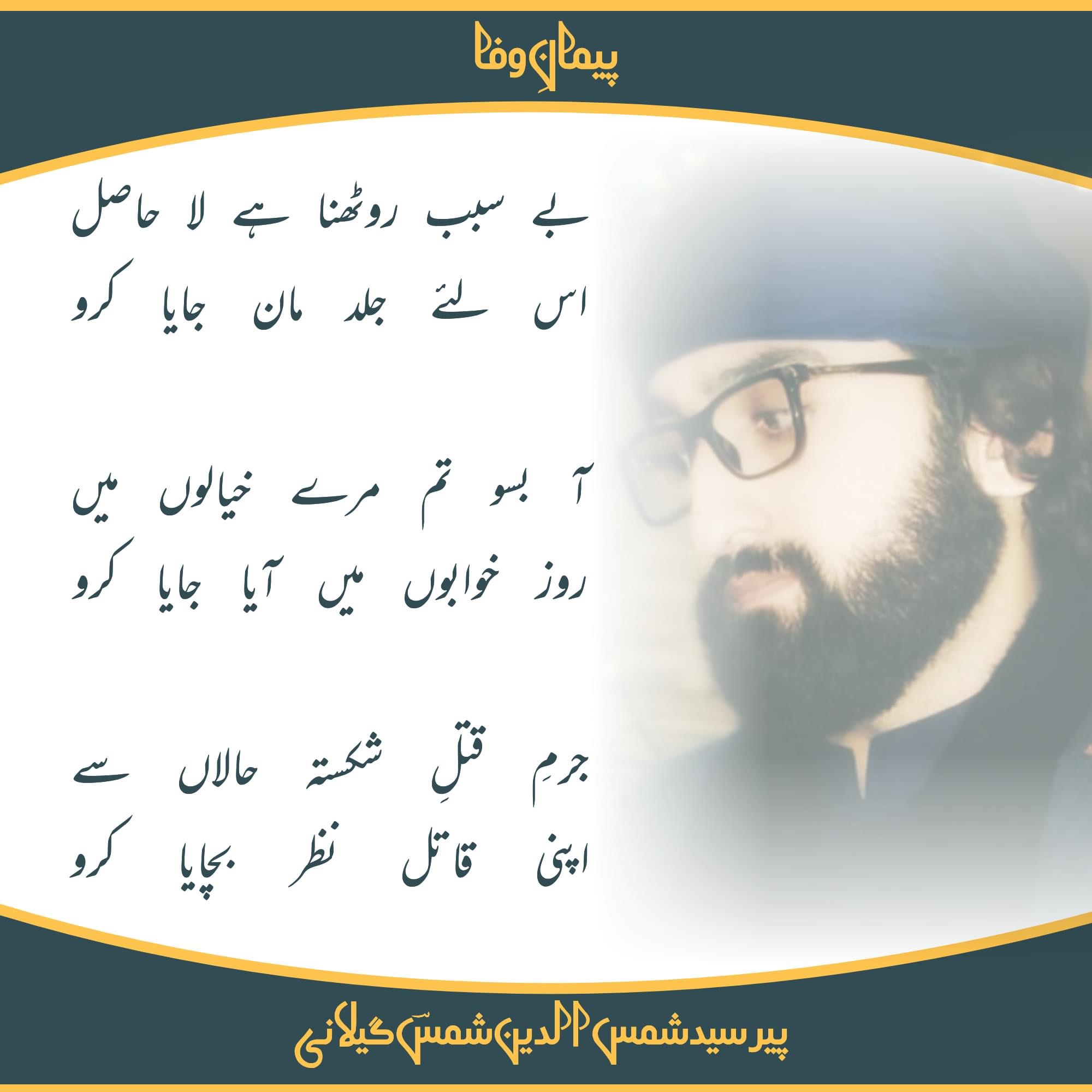 Pir Sahib Golra Sharif (Official Site) – Official Site Pir Syed Ghulam ...