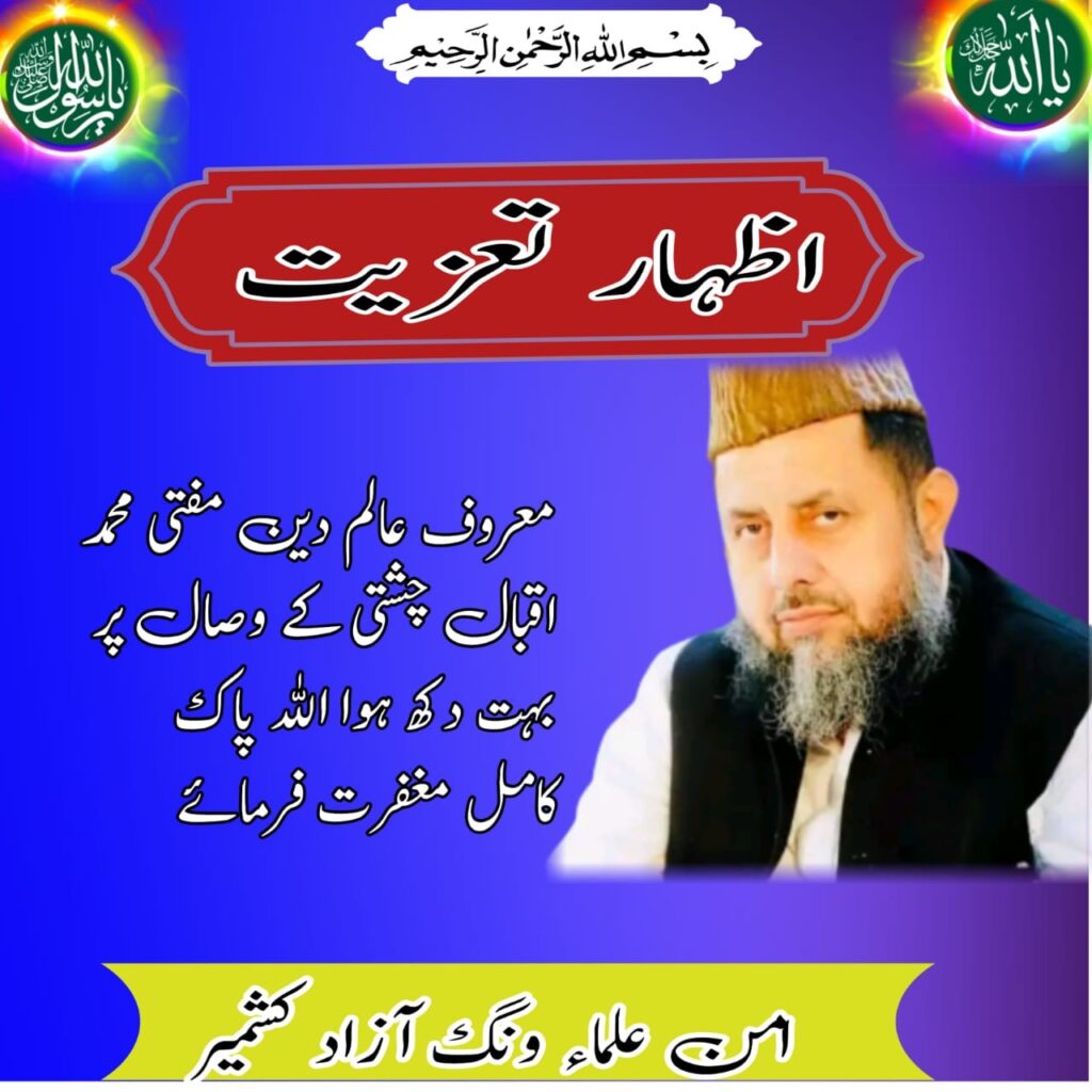 Pir Sahib Golra Sharif (Official Site) – Official Site Pir Syed Ghulam Nizaamuddin Jami Gillani ...